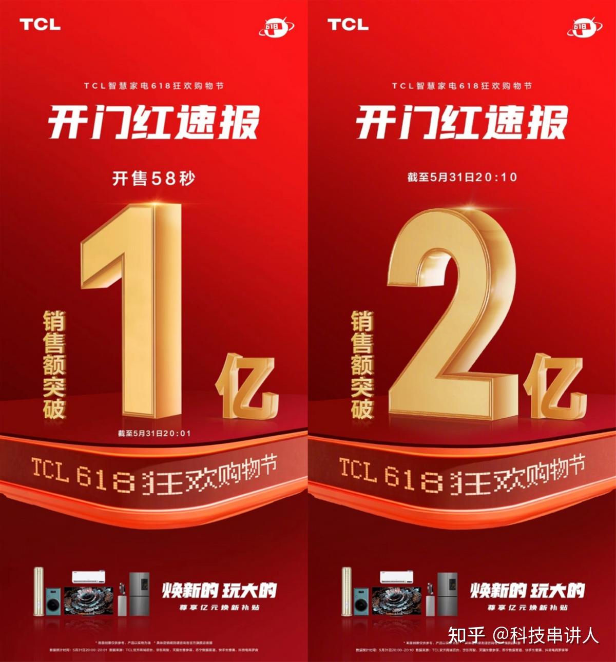 TCL Q10G电视怎么样？618值不值得入？看看榜单就知道了 - 知乎