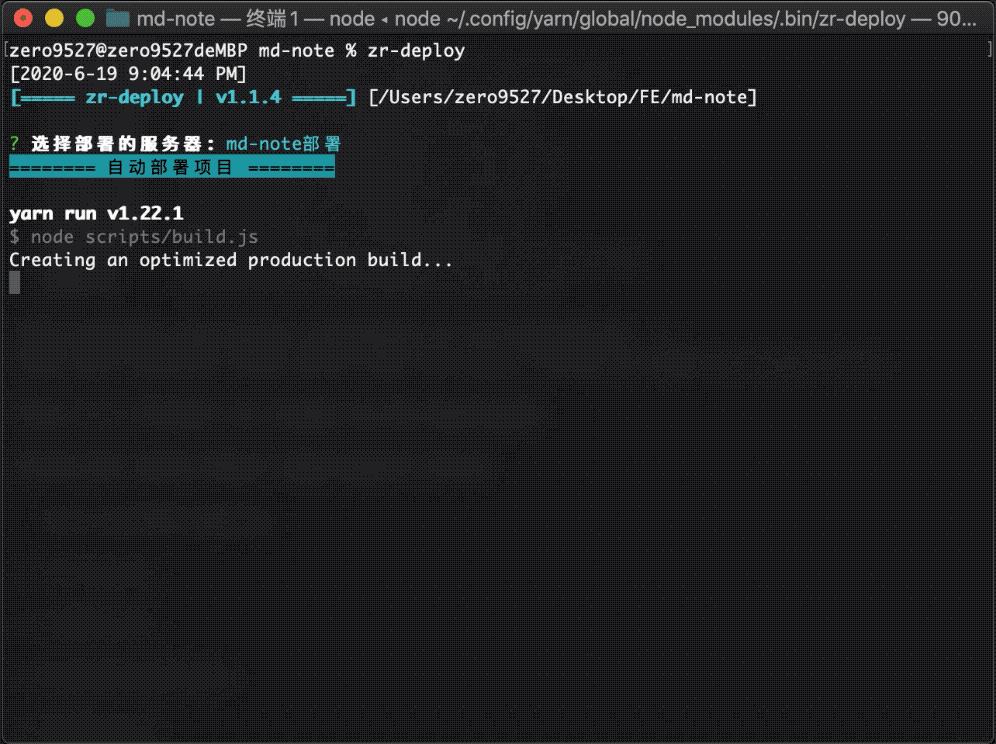 Node.js写一个前端项目部署脚本 - 知乎