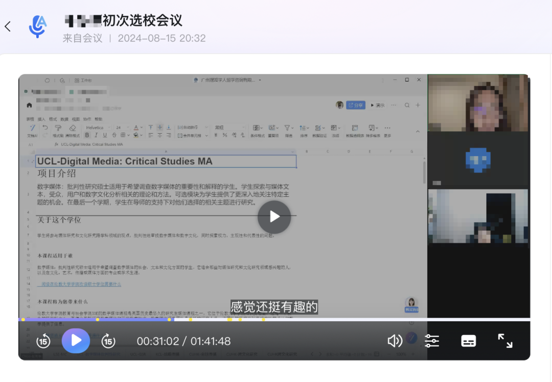 25Fall录取捷报｜UCL数字媒体：制作：为啥这么容易被错判成纯实践类项目？Digital Media: Production MA - 知乎