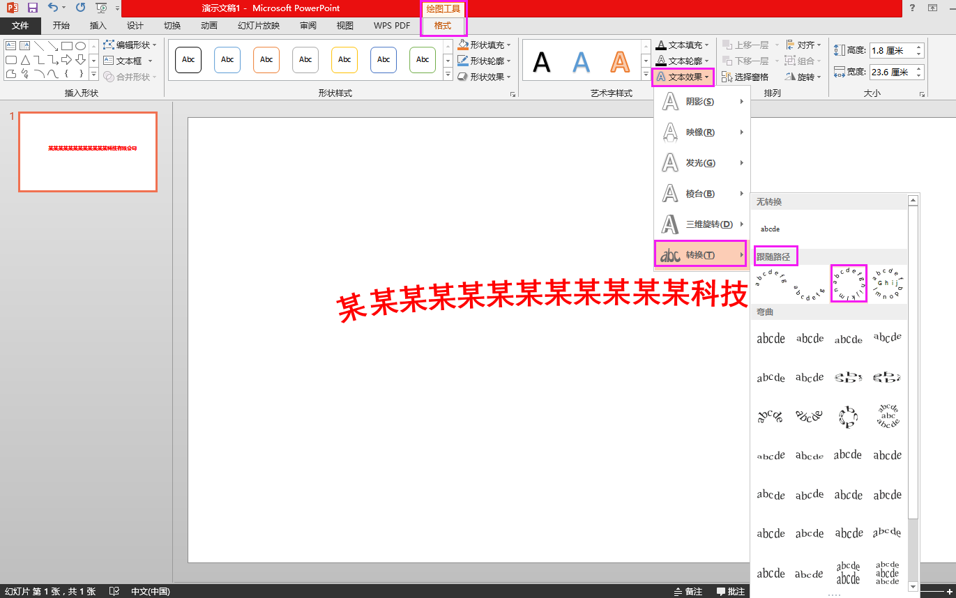 PPT教程：教你30秒制作电子公章效果 - 知乎