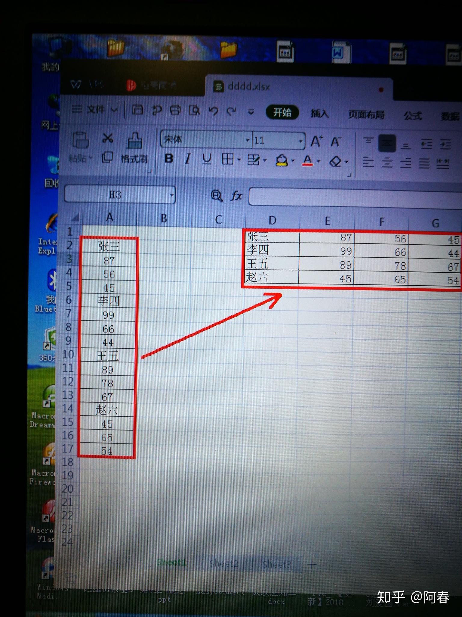 在Excel中将一维表格转换为二维表格 - 知乎