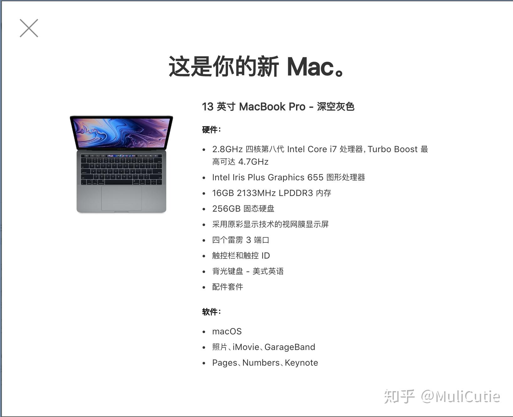 一名代码狗的 2019款 MacBook Pro 选购心得 - 知乎