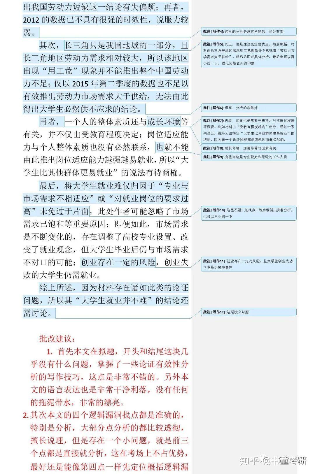 396/199写作专业批改服务上线 - 知乎