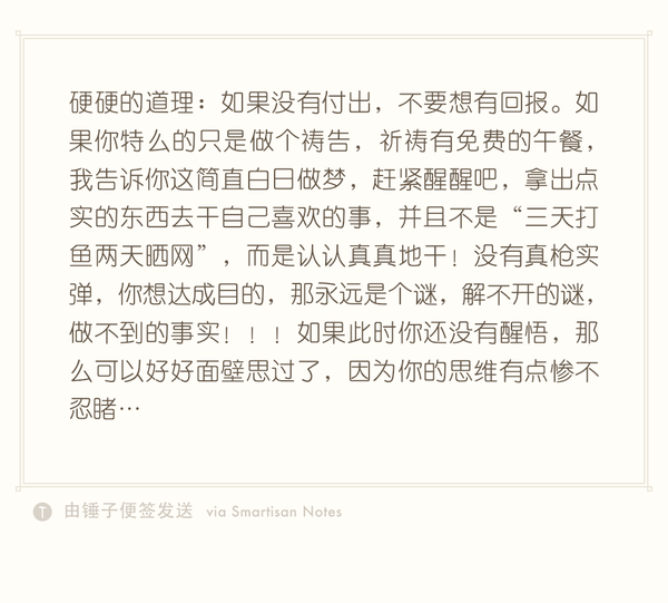 干了这碗毒鸡汤! 知乎