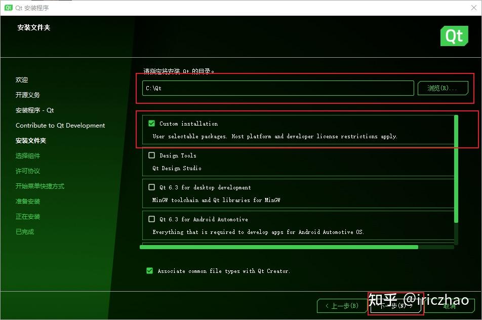 Qt5.15在线安装，一文搞定 - 知乎