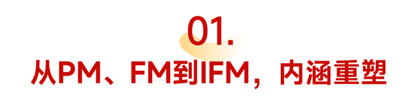 物业服务新赛道——聚焦IFM - 知乎