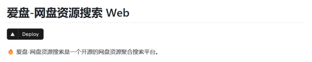 GitHub 5K Star: 爱盘开源网盘搜索平台，完美支持批量导入导出与在线播放！ - 知乎