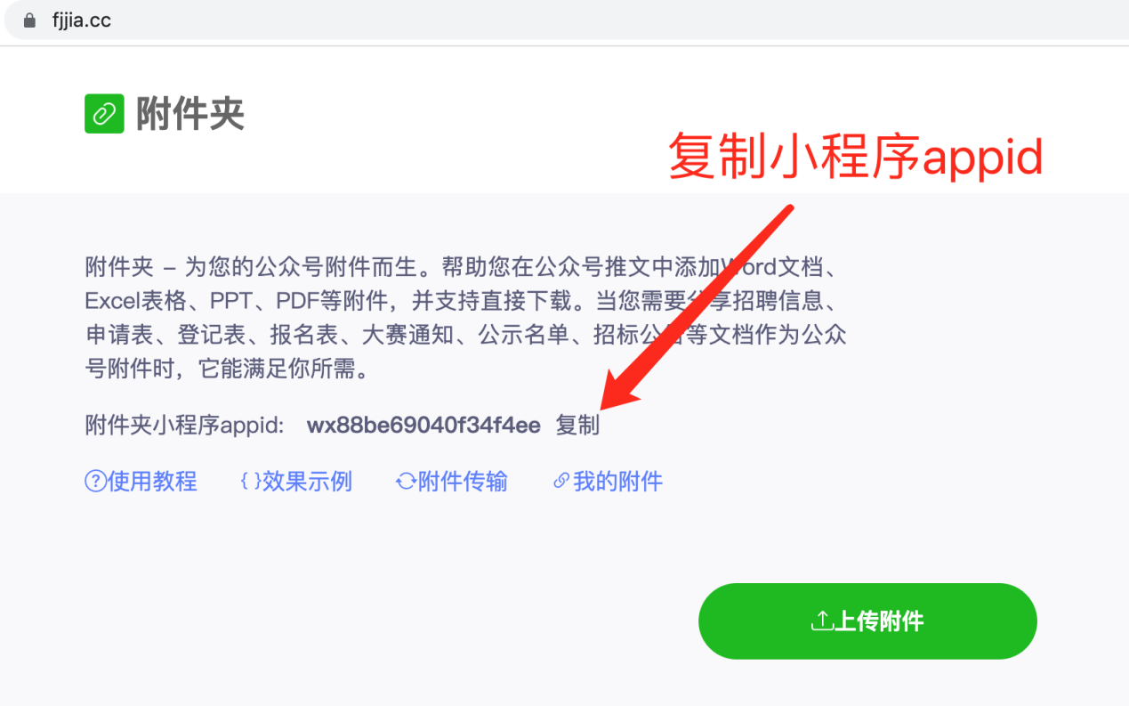 135编辑器如何在推文中添加附件 - 知乎