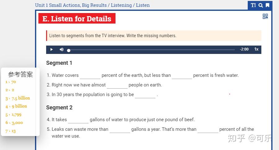全新版大学英语《视听说教程1》welearn完整答案 第1章 - 知乎