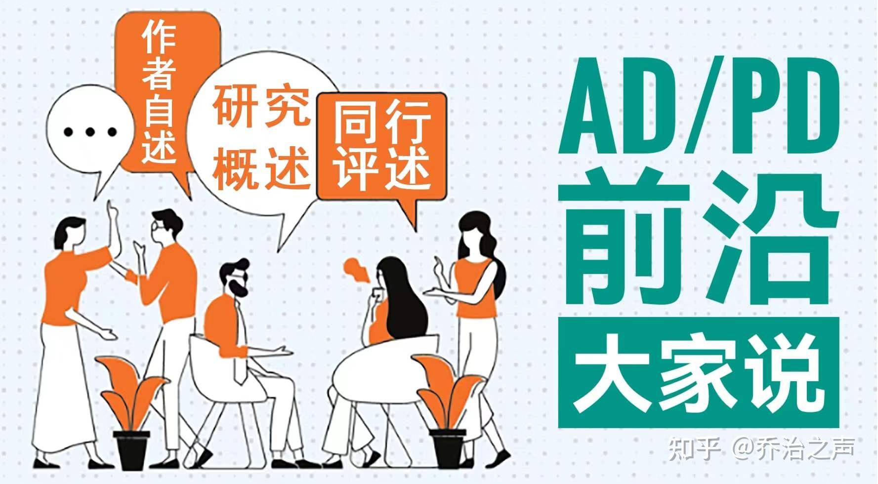 【AD/PD前沿大家说】NLY01治疗帕金森病的II期临床试验结果，喜忧参半 - 知乎