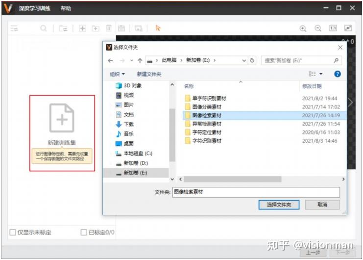 深度学习-海康机器人visionmaster图像检索 - 知乎