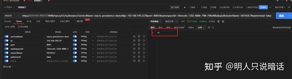 【Nacos系列】Nacos如何删除持久化服务实例 - 知乎