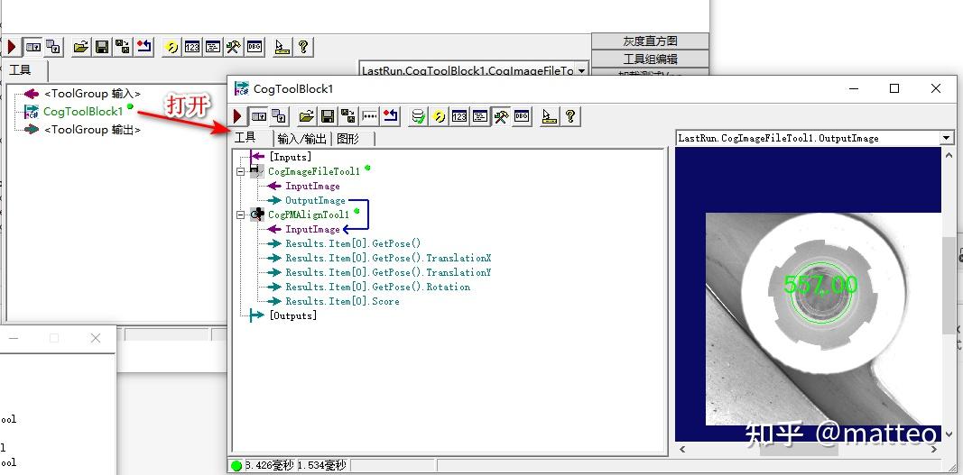 VisionPro脚本编写显示文字（1） - 知乎