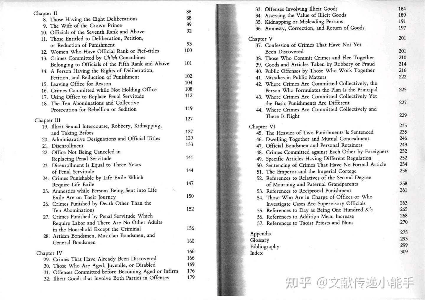 长孙无忌,唐律疏议,英译本,英文版,The Tang code. Volume I translated by Wallace Johnson - 知乎