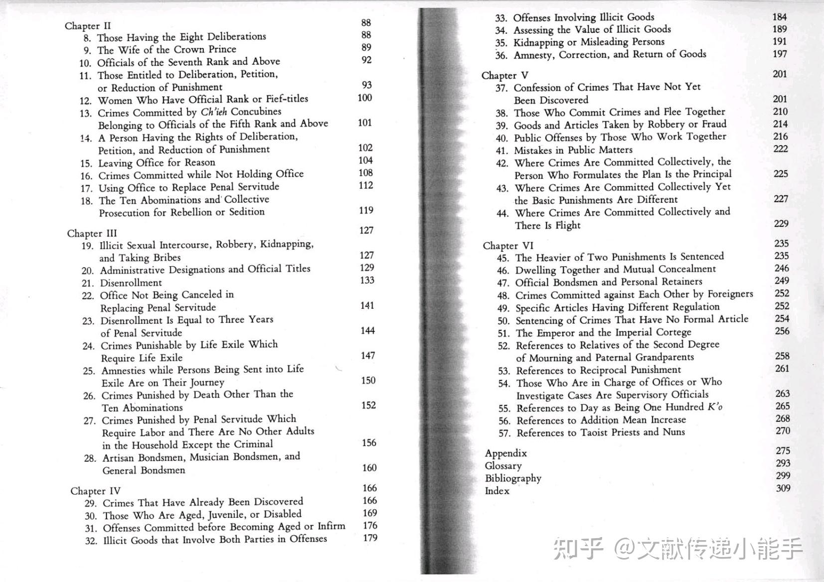 长孙无忌,唐律疏议,英译本,英文版,The Tang code. Volume I translated by Wallace Johnson ...