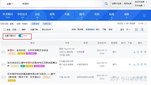 体验感满分，2个插件解决99%的文献下载问题！ - 知乎