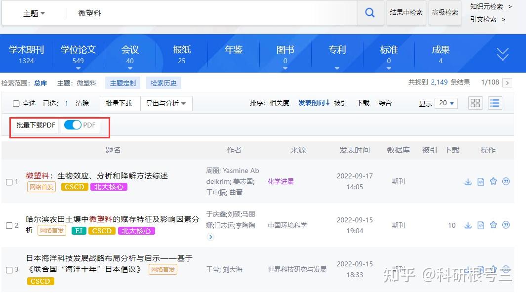 体验感满分，2个插件解决99%的文献下载问题！ - 知乎