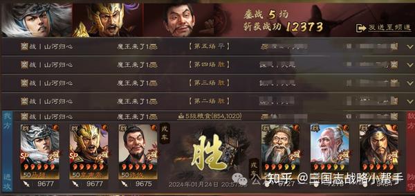 三国志战略版sp马超T0队伍神威枪战法兵书详解 - 知乎