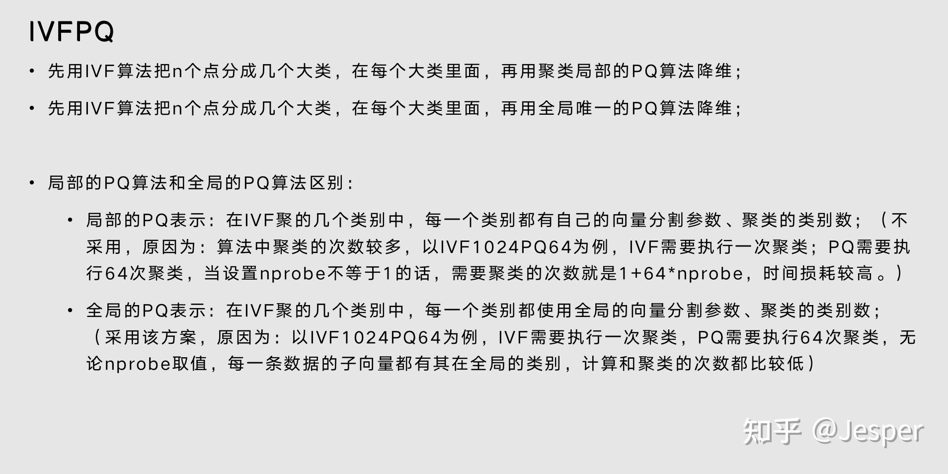 Faiss中的IVF和PQ原理 - 知乎