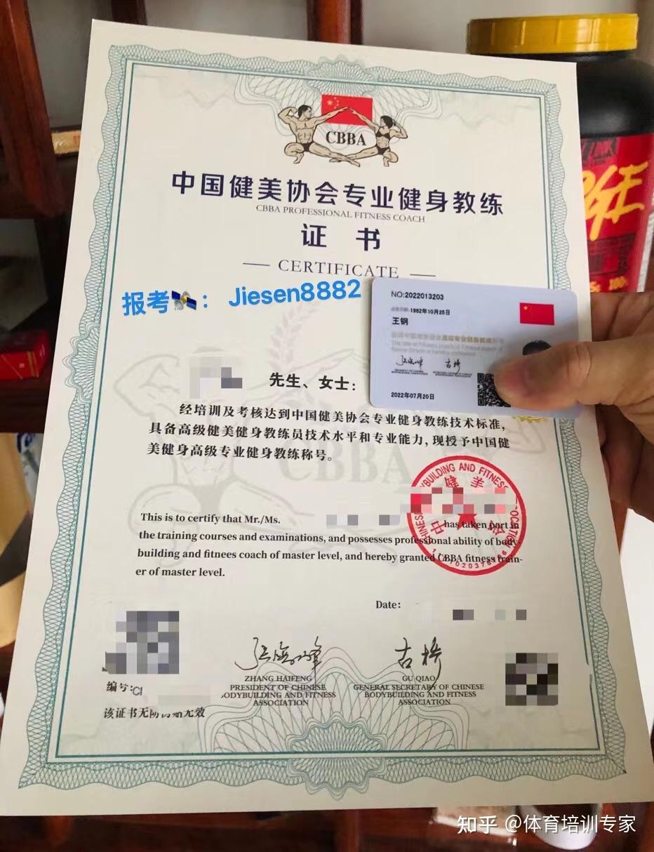 cbba健身教练证怎么考？报名入口！ - 知乎