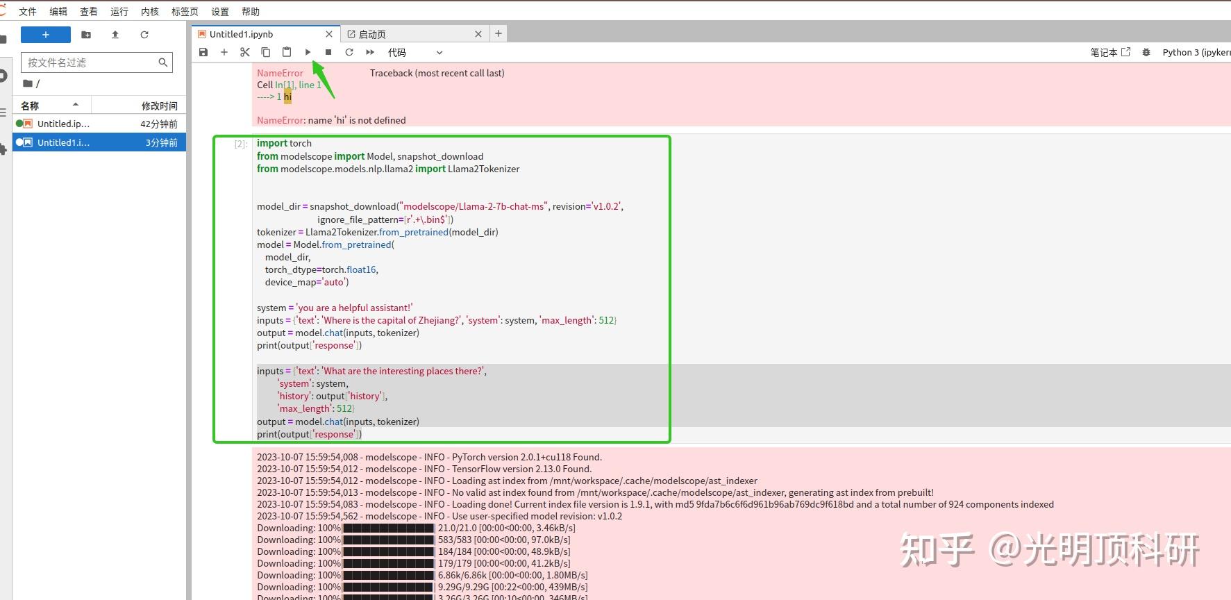 Llama-2-7b-chat-ms 阿里云快速使用 - 知乎