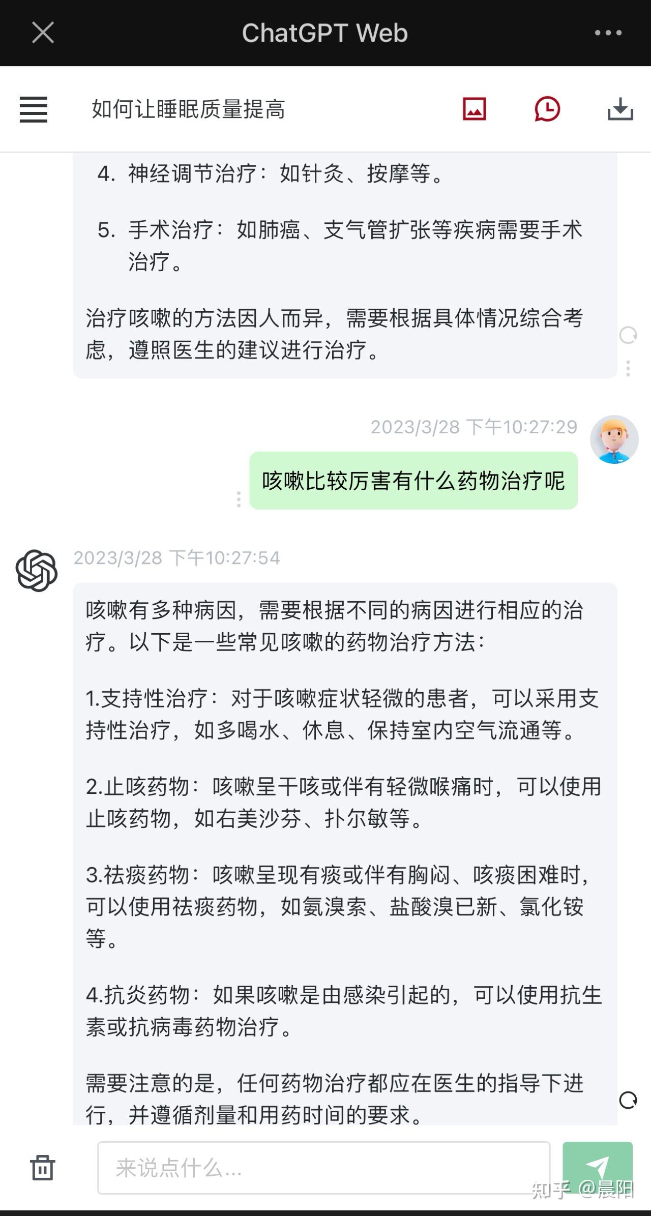 与chatgpt聊天的感悟 知乎