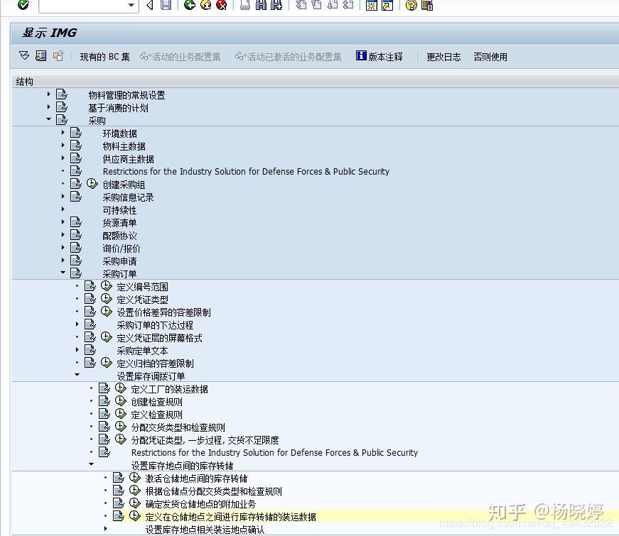 SAP-MM-小白学习记 维护仓储地点 - 知乎
