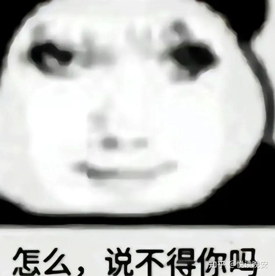 极具攻击性！龙图表情包 丨1.13 - 知乎