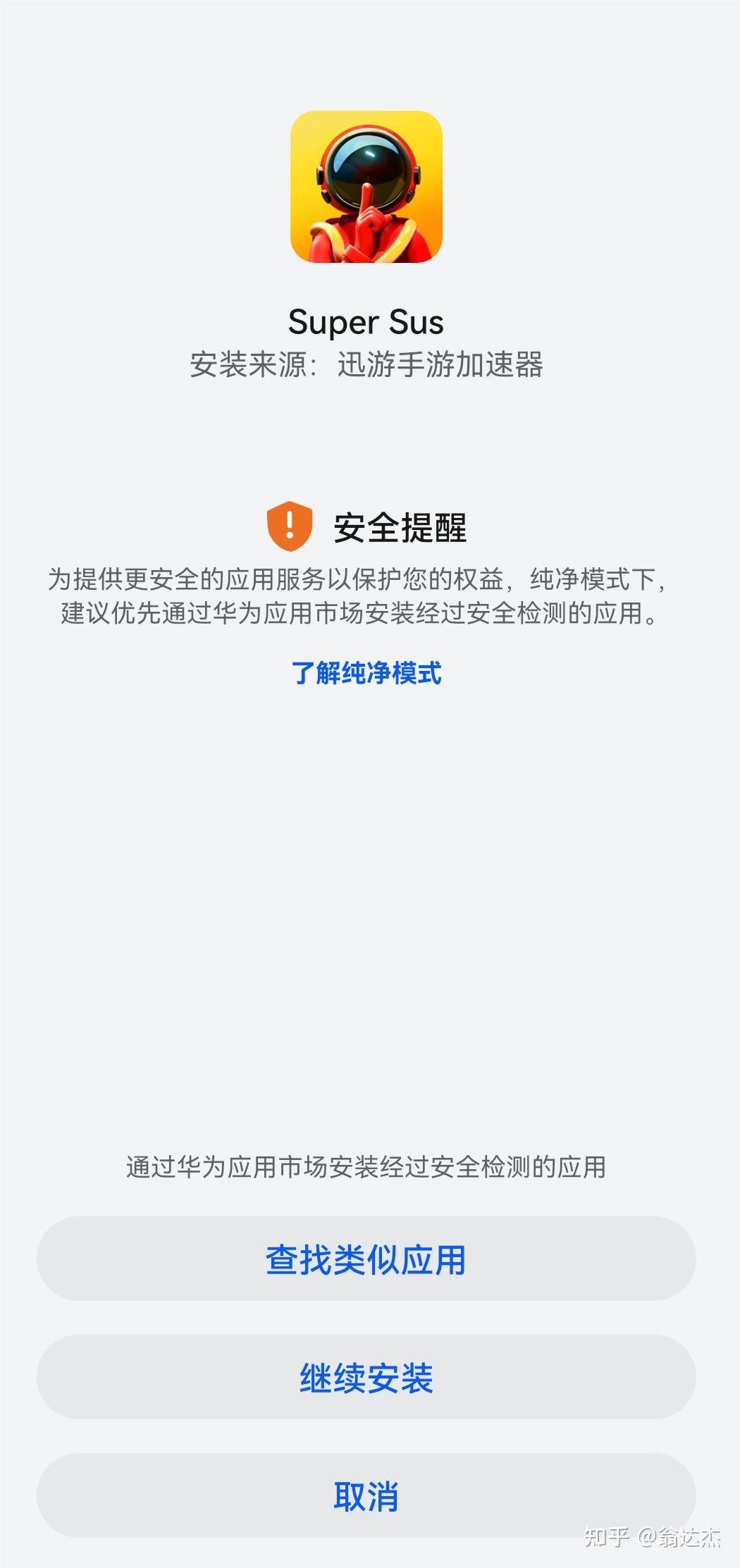 太空杀国际服抢先体验！全球爆火的《Super Sus》新手下载攻略 - 知乎