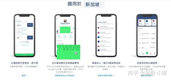 新加坡 | Wise银行开户攻略：您必须知道的一切 - 知乎