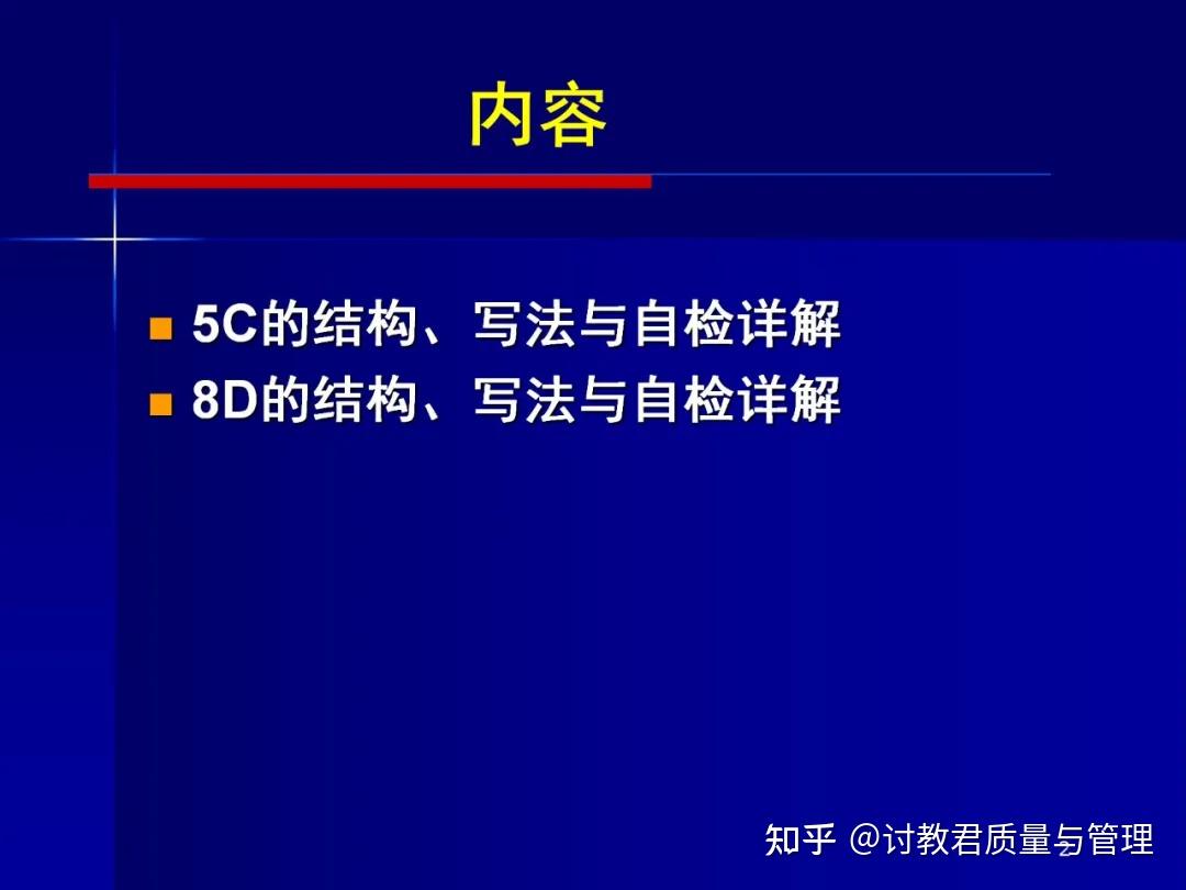 不是所有问题都要用8D，5C和3A也能搞定大多数 - 知乎