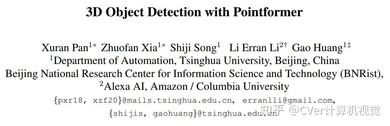清华大学提出Pointformer：基于Transformer的3D目标检测 - 知乎