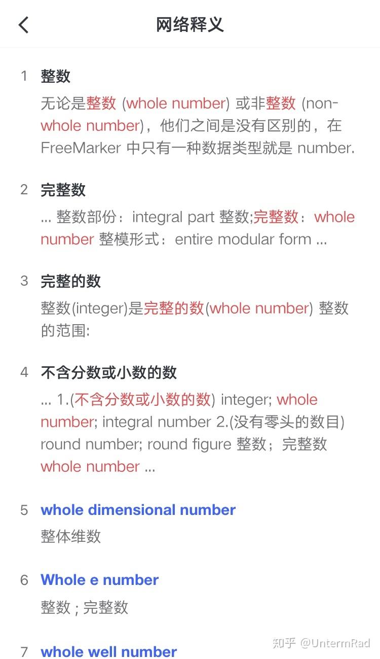 概念辨析：whole number(s)究竟是什么？ - 知乎