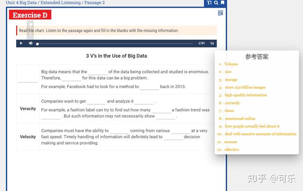 全新版大学英语《视听说教程4》welearn完整答案 第4章 - 知乎