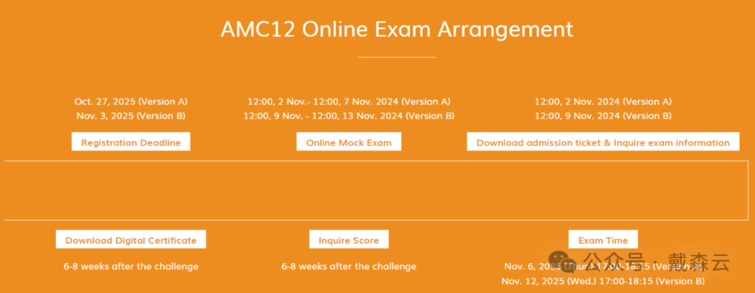 竞赛| 冲刺牛剑必备竞赛！美国AMC数学竞赛2025报名全解析，助力升学之路抢占先机！ - 知乎