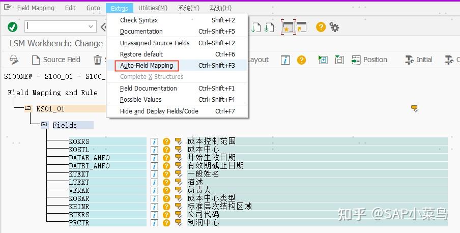 SAP运维日常-LSMW录屏程序（完全新手教程） - 知乎
