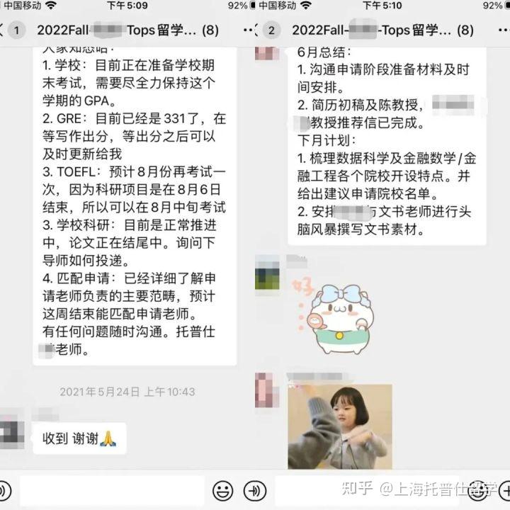 22Fall美研申请案例: 陆本拿下芝加哥 康奈尔OFFER! - 知乎