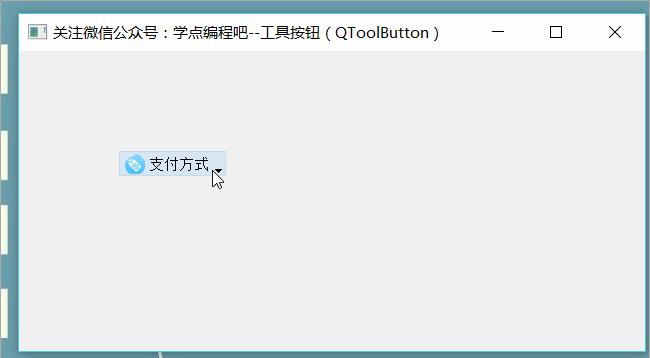 PyQt5系列教程（23）：QToolButton - 知乎