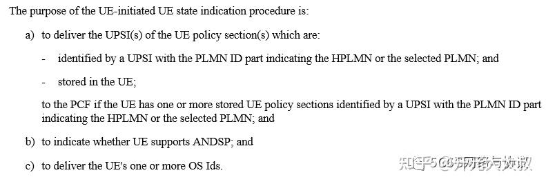 5G URSP介绍及相关3GPP规范文本 - 知乎
