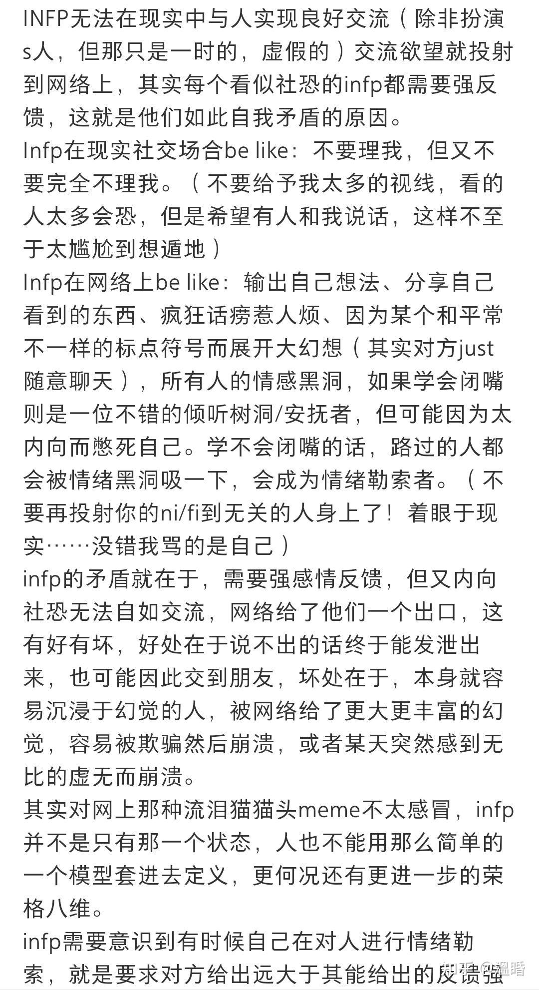 100％剖析"小蝴蝶":infp人格 - 知乎