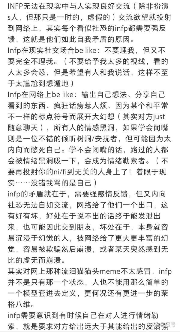 100％剖析"小蝴蝶":infp人格 - 知乎
