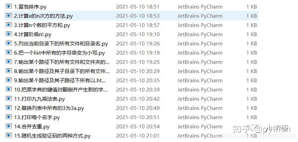 15个常用python实现(列出当前目录下的所有文件和目录名,把一个 List 中所有的字符串变成小写,输出某个路径下的所有文件和文件夹的路径,输出某个路径及其子目录下的所有文件路径附源代码