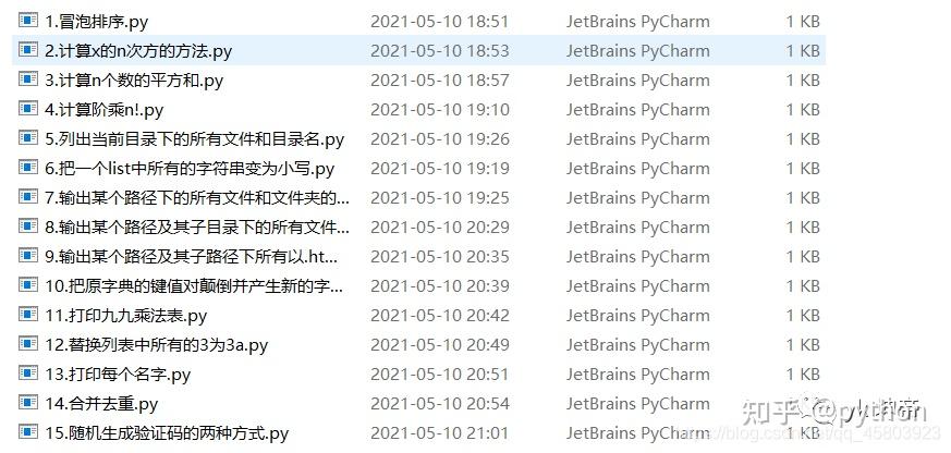 15个常用python实现(列出当前目录下的所有文件和目录名,把一个 List 中所有的字符串变成小写,输出某个路径下的所有文件和文件夹的路径,输出某个路径及其子目录下的所有文件路径附源代码
