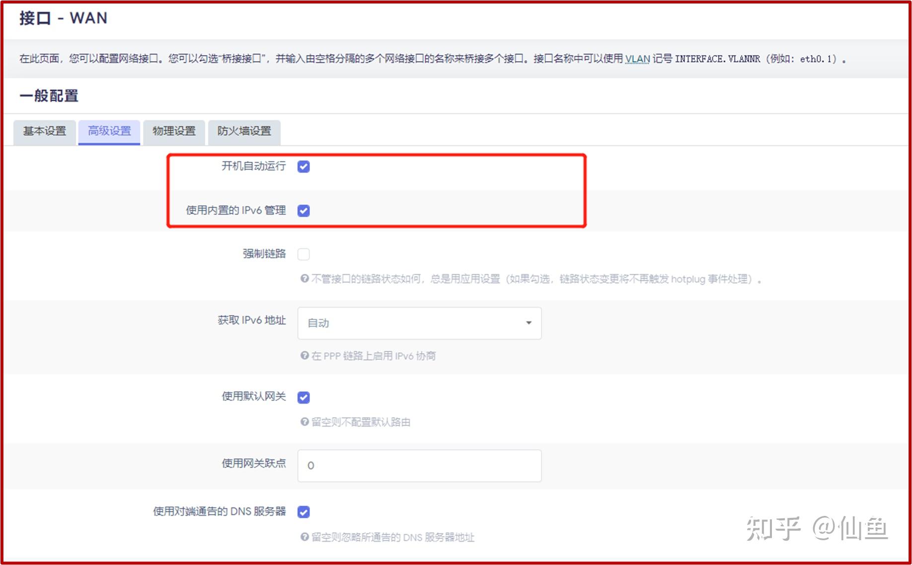 NAS玩家必备！IPV6+阿里云公网访问教程(华硕6704T） - 知乎