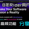 Rider 简单入门指南 2.0 - 知乎