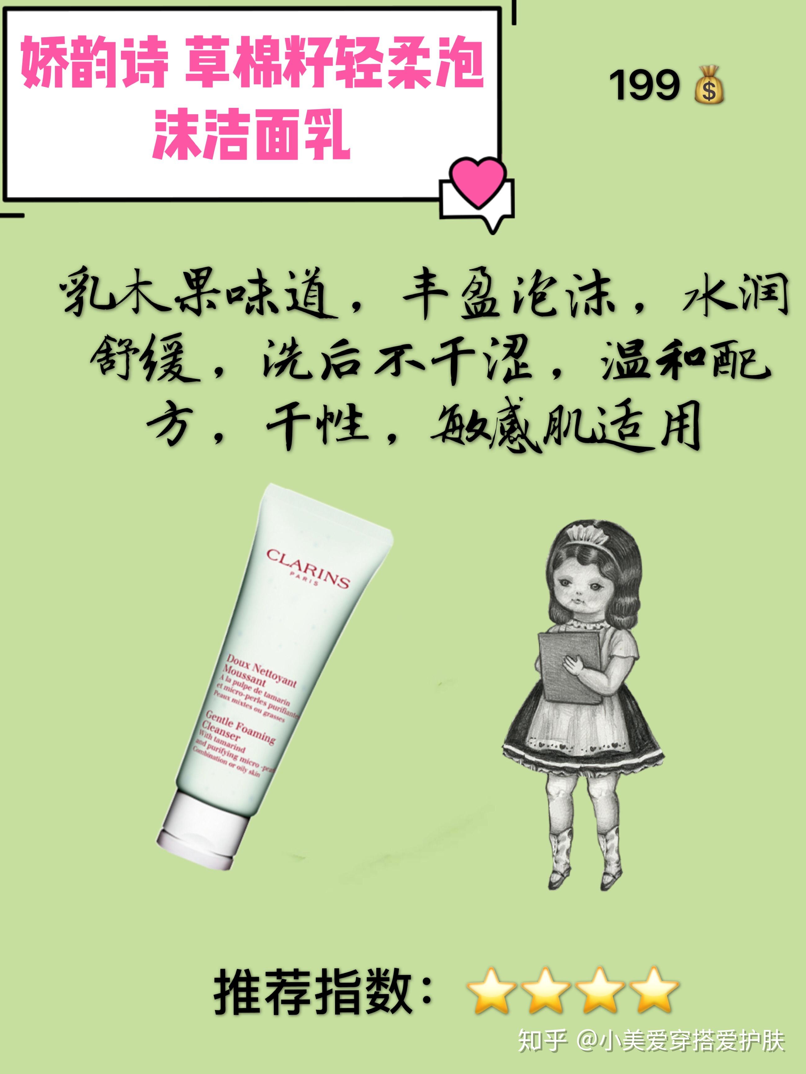 好用又一直回购的洗面奶有哪些?李佳琦都常推荐的洗面奶集结地。 知乎
