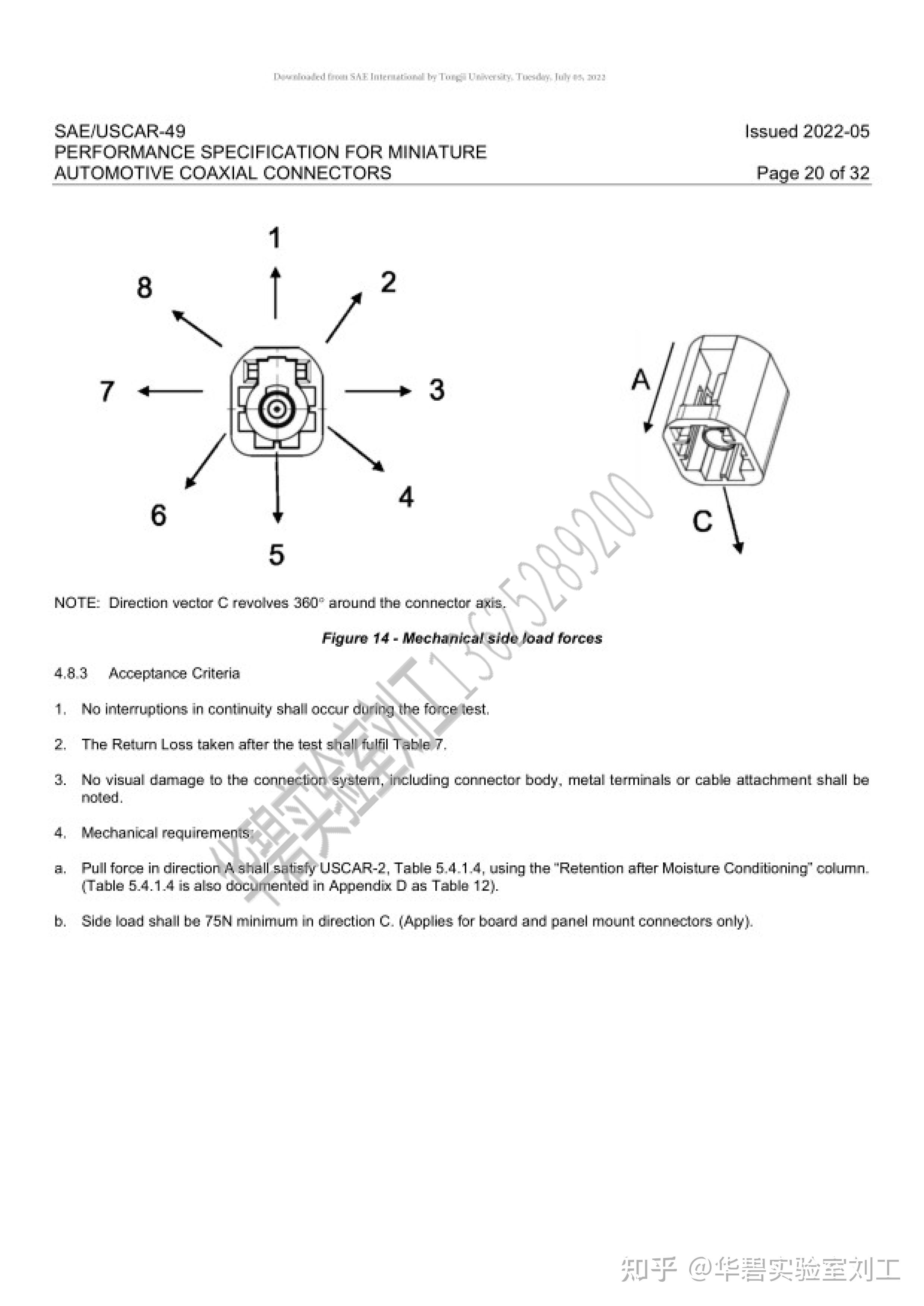 MINI FAKRA SAE USCAR49测试规范 - 知乎