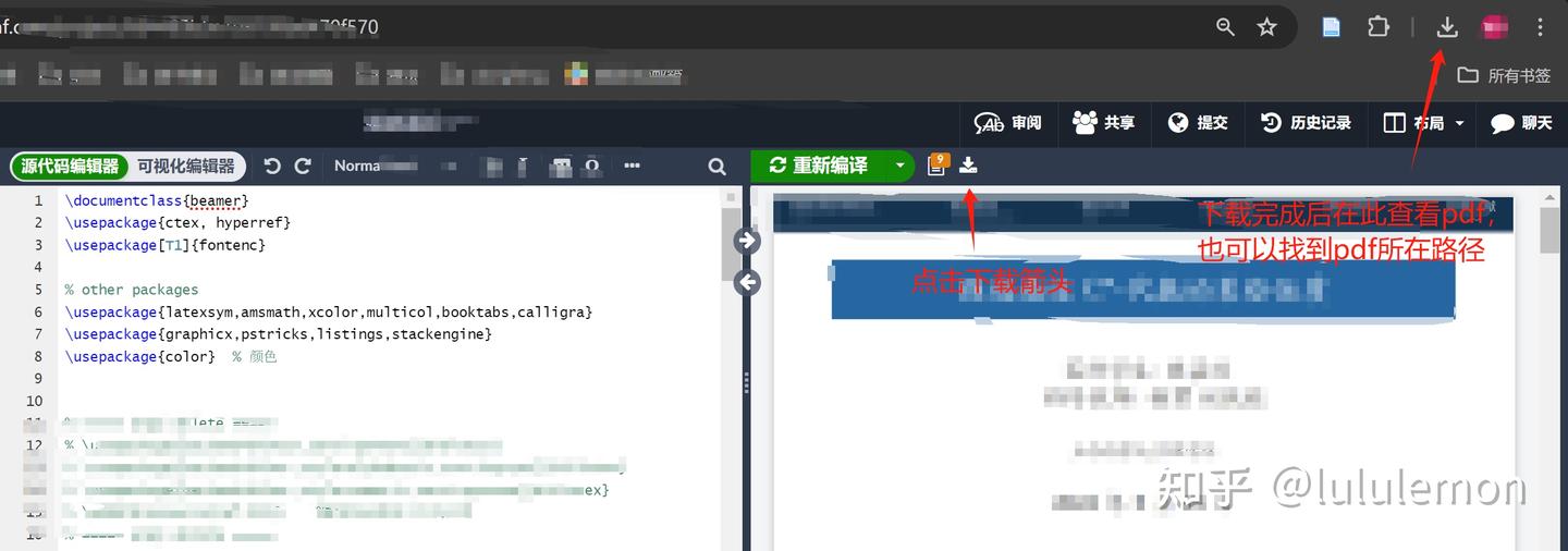 用overleaf制作ppt的教程 - 知乎