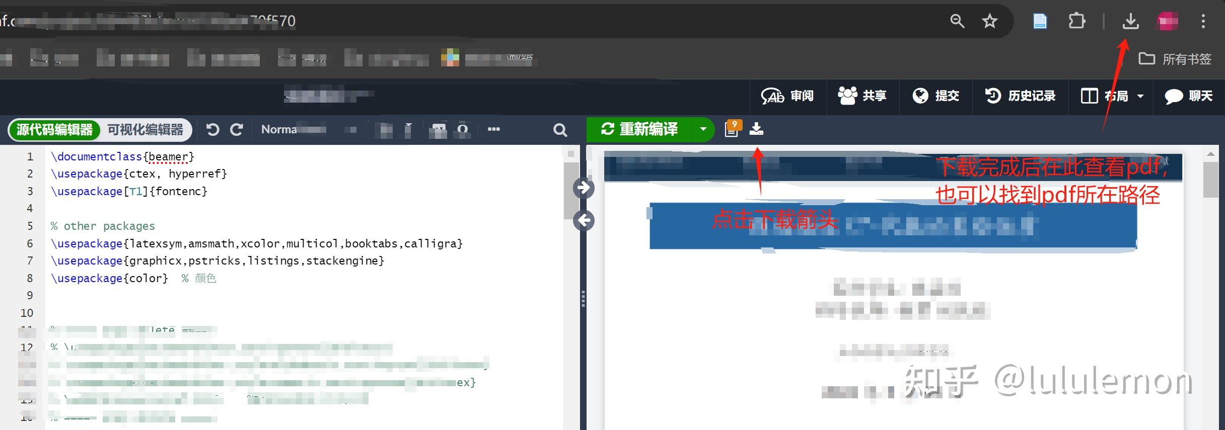 用overleaf制作ppt的教程 - 知乎