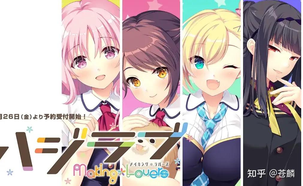 2021年2月 Galgame 情报记录归档 —— 来吧情强 - 知乎